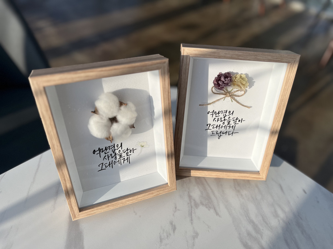 calligraphy interior frame with dried flowers handwritten frame