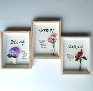 🫐한지꽃 피운 캘리액자[수국]🍃 | 아이디어스