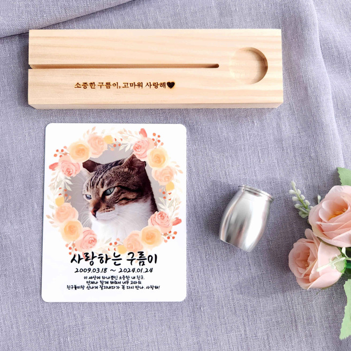 반려동물 추모 액자 원목 메모리얼 스톤 털 유치 보관함 | 아이디어스