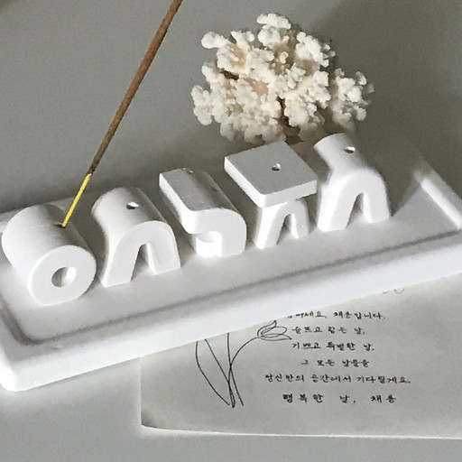 ㄱ 한글 인센스 홀더_기역_giyeok | 아이디어스