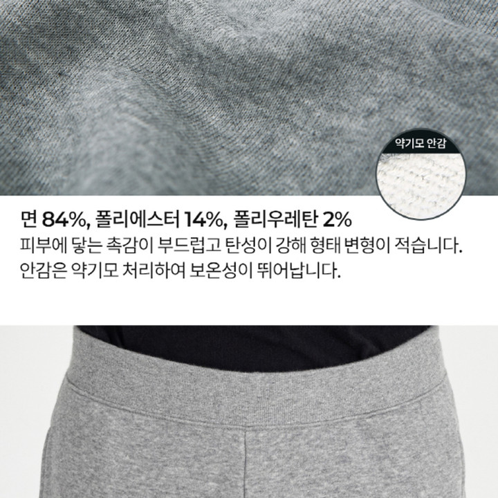 테리 슬림 팬츠(MCG1-PT563) | 아이디어스