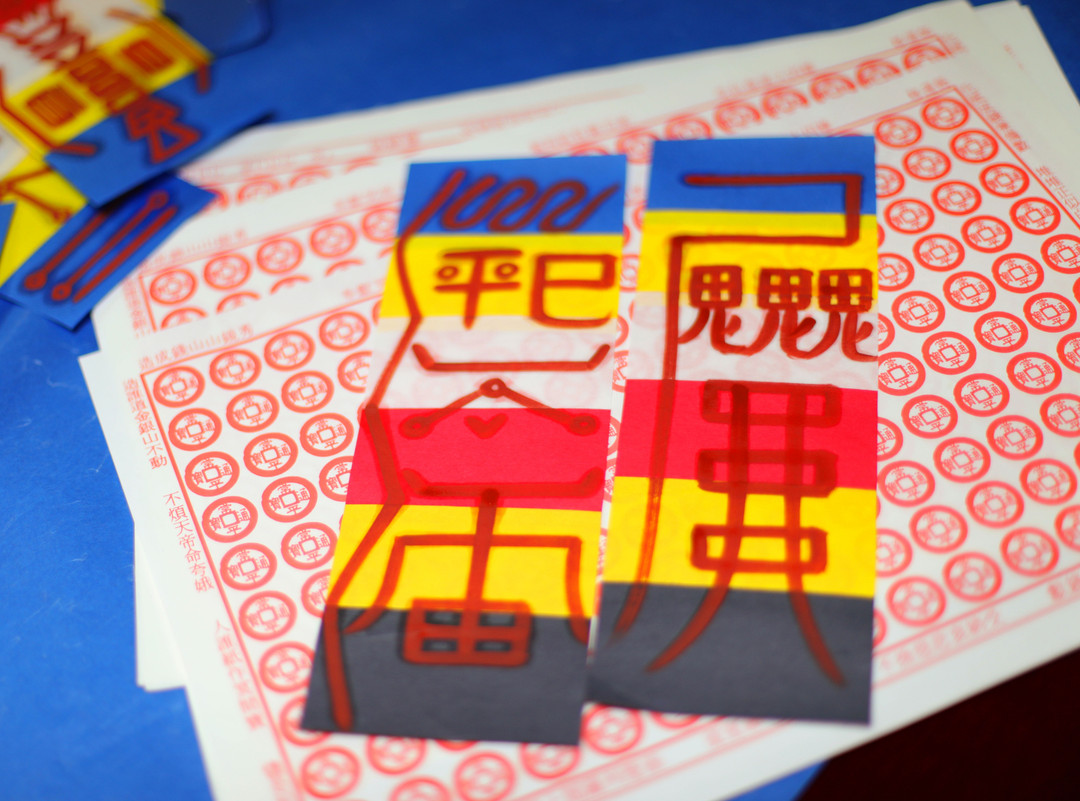 Samjae Bujeok(Korean talisman paper) | idus