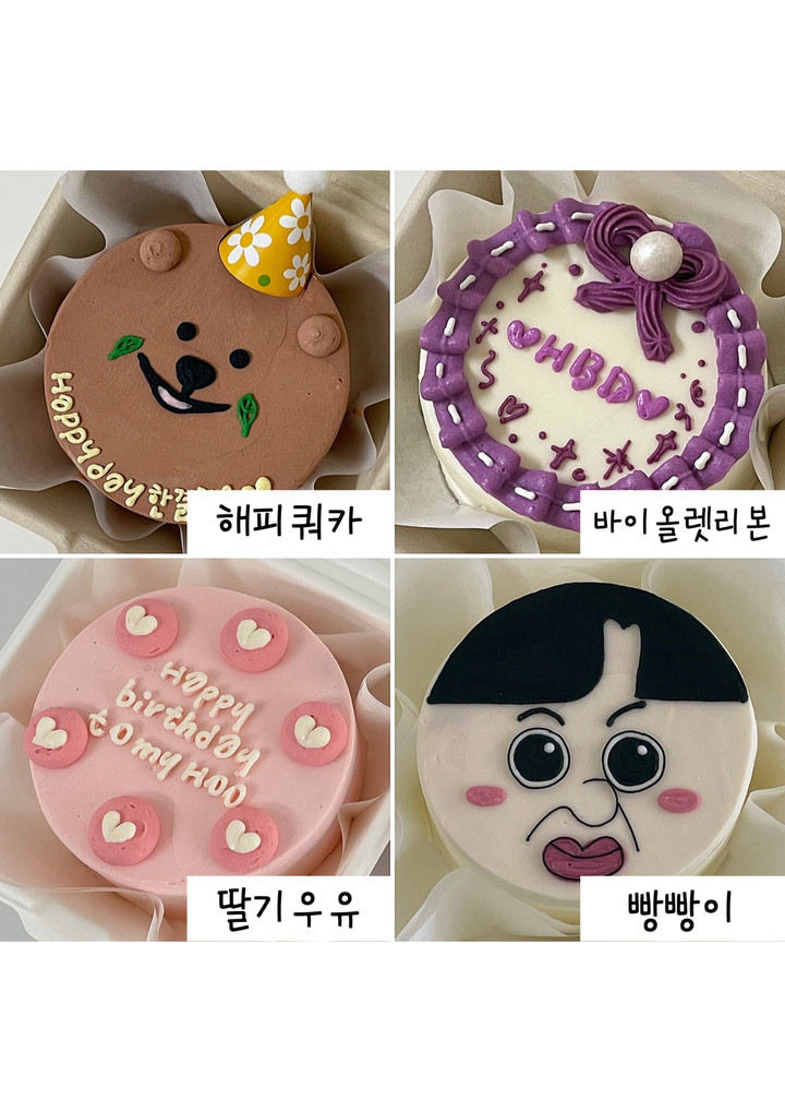📌당일발송📌레터링케이크 도시락케이크 주문제작케이크 | 아이디어스