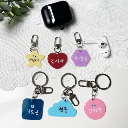 양면 미니 아크릴 문구 열쇠고리 키링 네임택 아이디어스