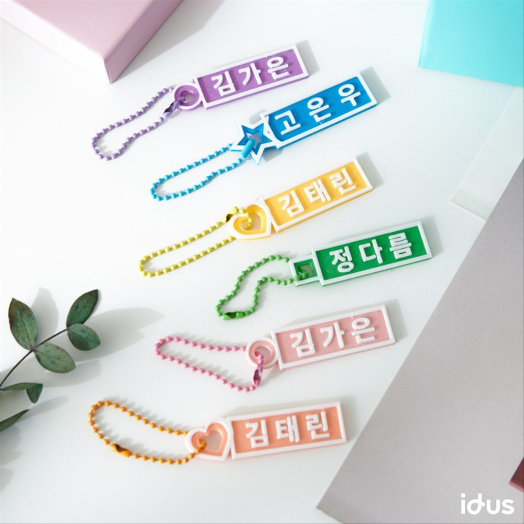 Bag name tag, nap blanket name tag, supplies for new school year