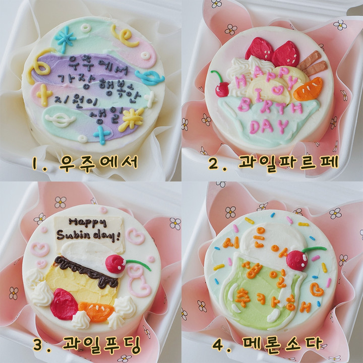 🍨무료배송🍨🙂동구리제과🙂 4탄!! 레터링 케이크 | 아이디어스