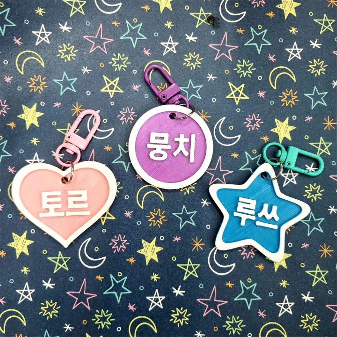Keyring name tag identification tag, prevention of lost children