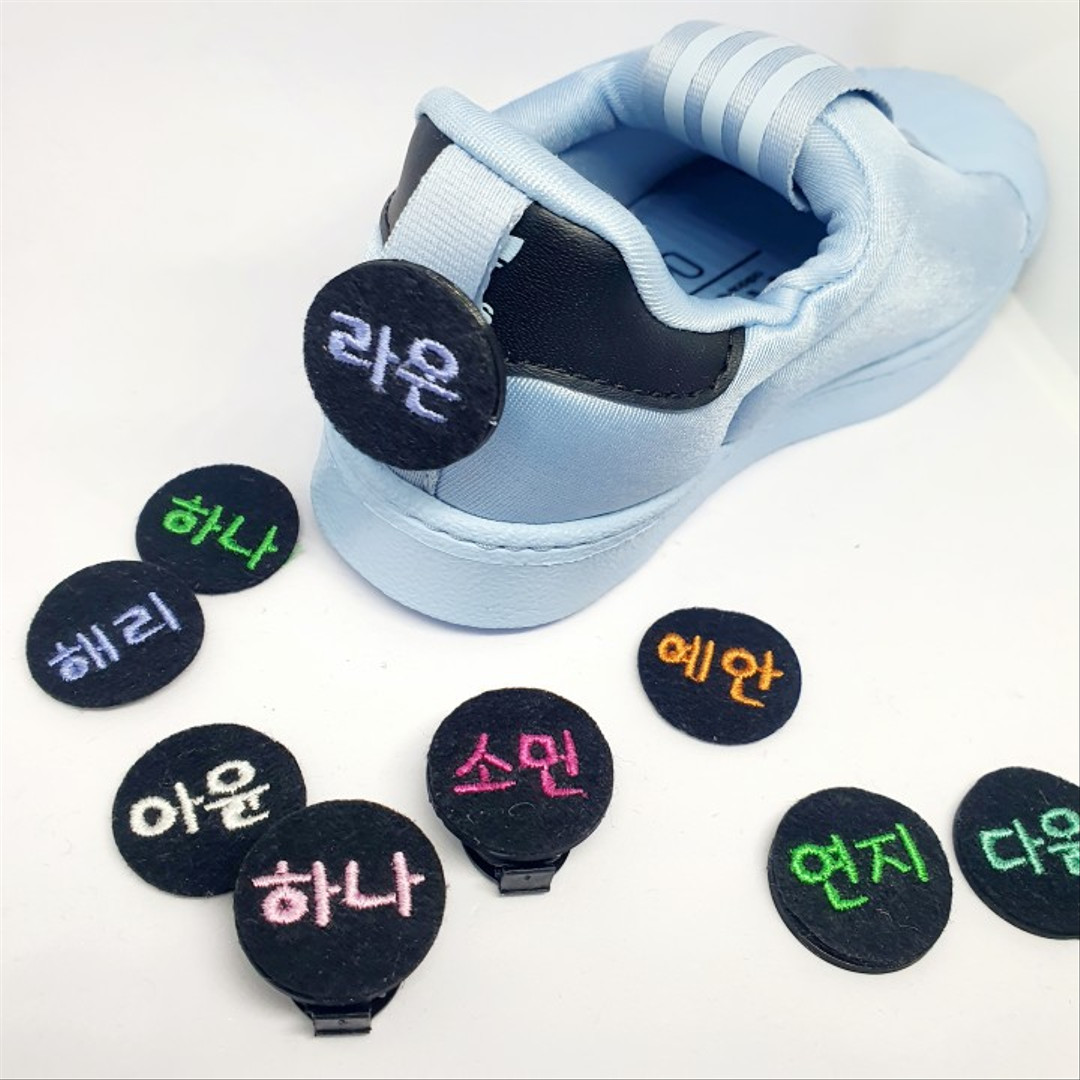 Sneaker Name Tag/Shoe Name Tag | idus