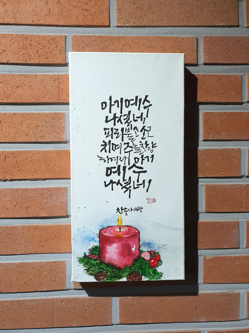 맞춤캘리액자(전시회기념세일) | 아이디어스