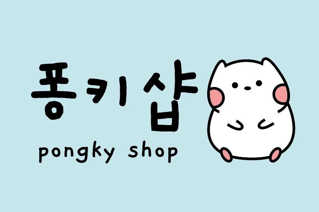 퐁키샵 (pongky shop) | 판매중인 작품