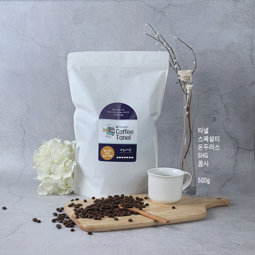(스페셜티) 500g 온두라스 SHG 원두커피 콤사 | 아이디어스