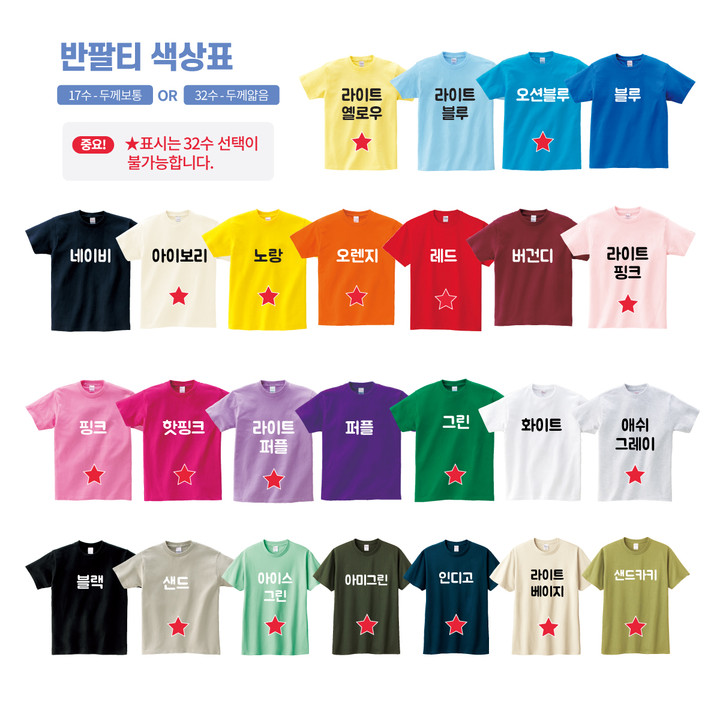 커스텀😍 입체문구 단체복 가족여행 기념일 티셔츠 | 아이디어스