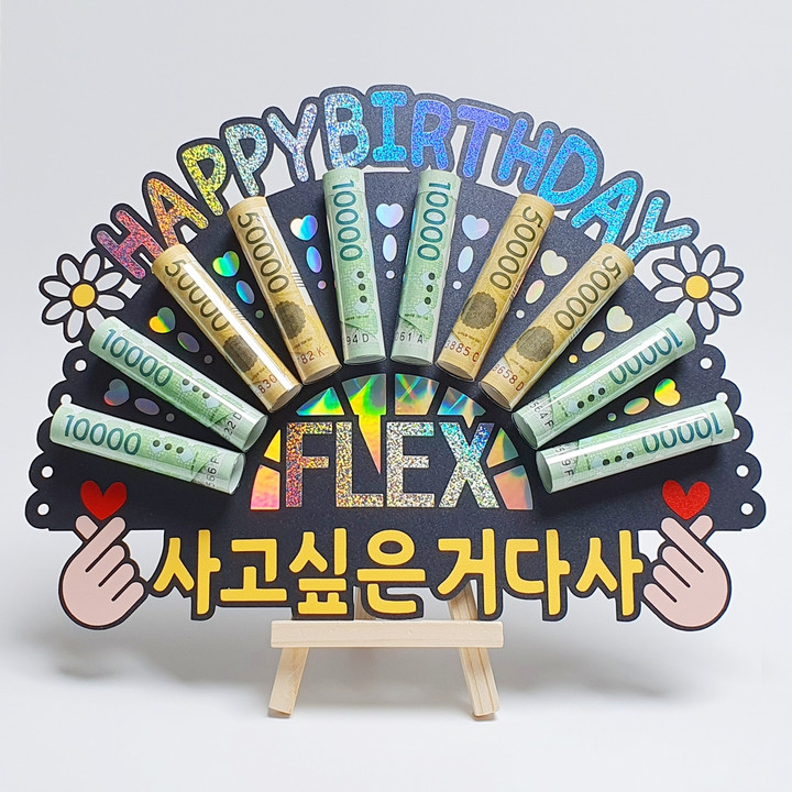 부모님 생신 용돈이벤트 홀로그램 돈부채 용돈토퍼 | 아이디어스