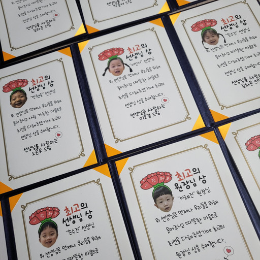 [BEST]🏆최고의 선생님 상 | 아이디어스