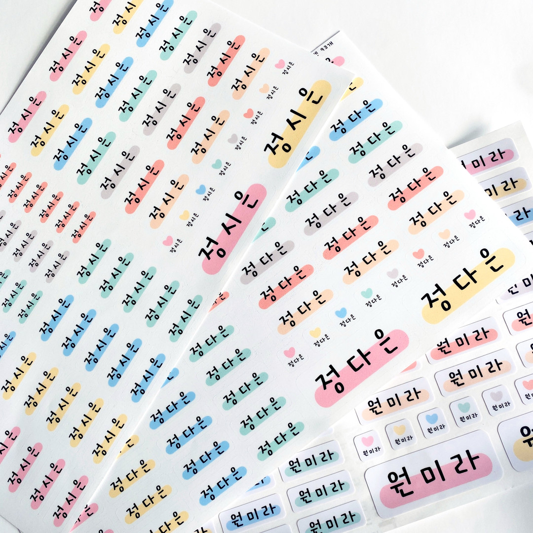 Highlighter Style Name Sticker 93P