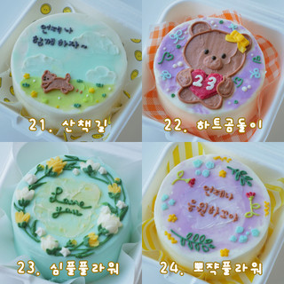 🙂동구리제과🙂 레터링 케이크🎂26종 | 아이디어스