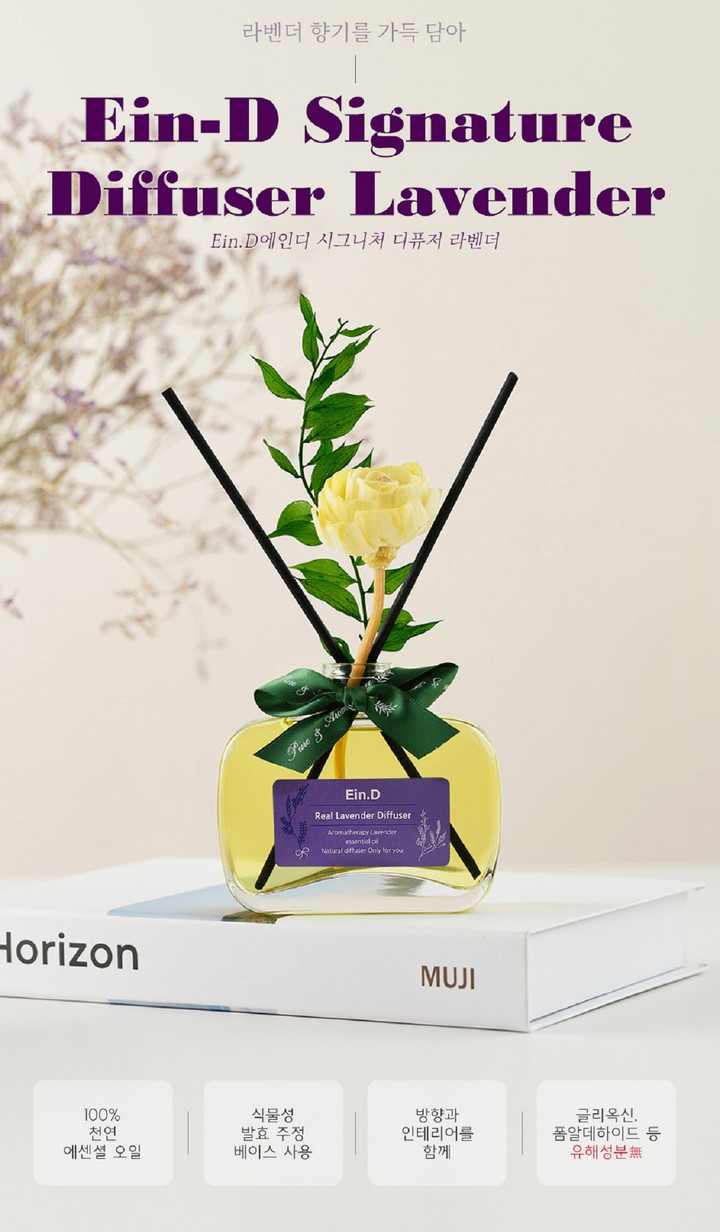 심신안정 숙면에 도움 아로마 천연 리얼라벤더 디퓨저 | 아이디어스