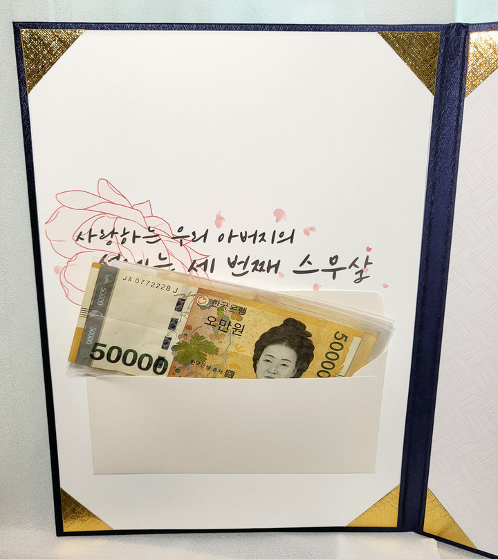 부모님상장 상장제작 어버이날 용돈이벤트 현금 환갑 퇴직 | 아이디어스