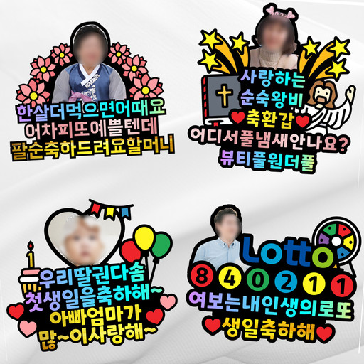 사진토퍼 환갑토퍼 케이크토퍼 연예인토퍼 생일축하메세지 | 아이디어스