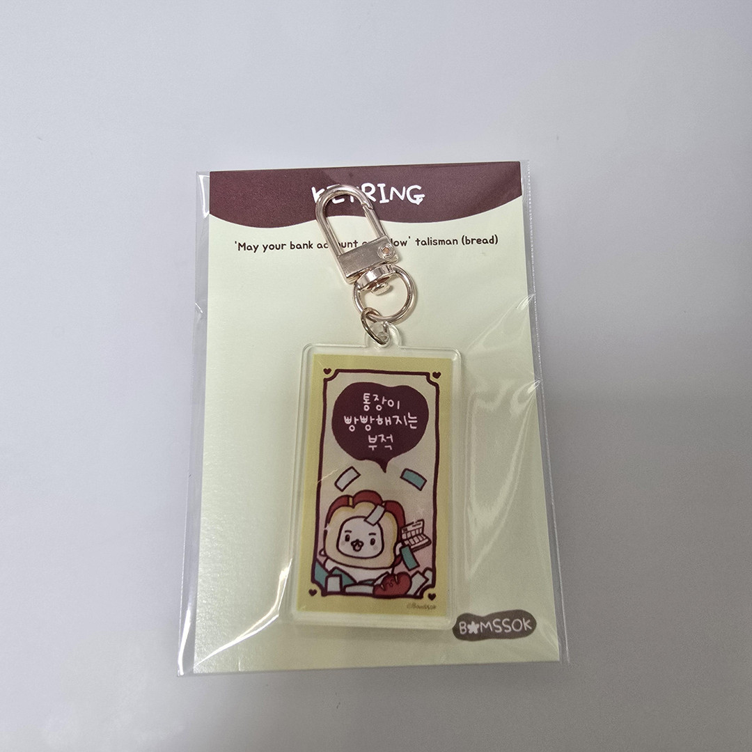 'May your bank account overflow'(Bread) Keyring | idus