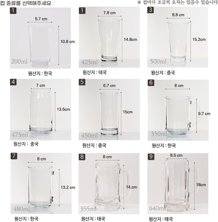 자기소개 유리컵 제작 맥주잔 유리컵 인쇄 각인 선물 | 아이디어스