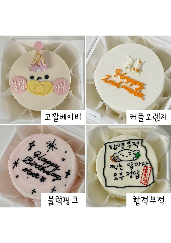 📌당일발송📌레터링케이크 도시락케이크 주문제작케이크 | 아이디어스