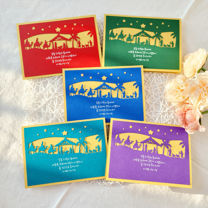 성탄카드 1 성탄절 크리스마스 카드 수제카드 성탄선물 | 아이디어스