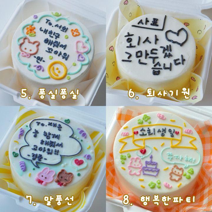 🎀할인중🎀🙂동구리제과🙂레터링 커스텀 케이크 | 아이디어스