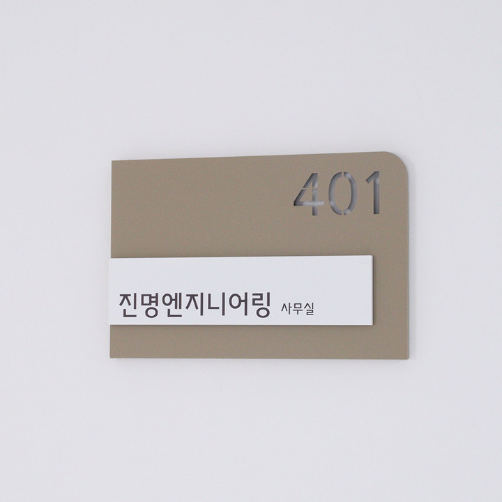 라피네 사무실간판 회사명판 현판제작 돌출간판 철제간판 | 아이디어스