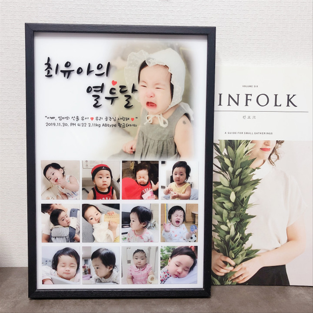 12-month growth frame 12-month birth frame First birthday party gift