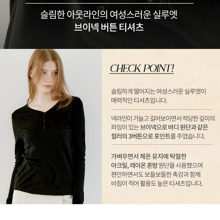 [NEW] 브이넥 버튼 티셔츠(MCG1-TS118) | 아이디어스