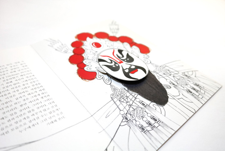 Changing Masks (변검 變臉) | 아이디어스