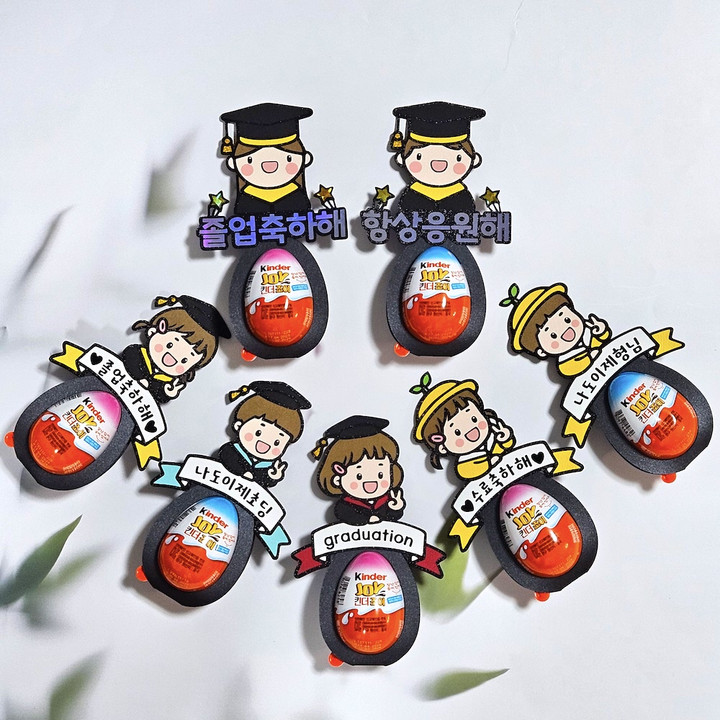 킨더조이 토퍼 꽃다발 목걸이 졸업 입학 수료 선물 | 아이디어스