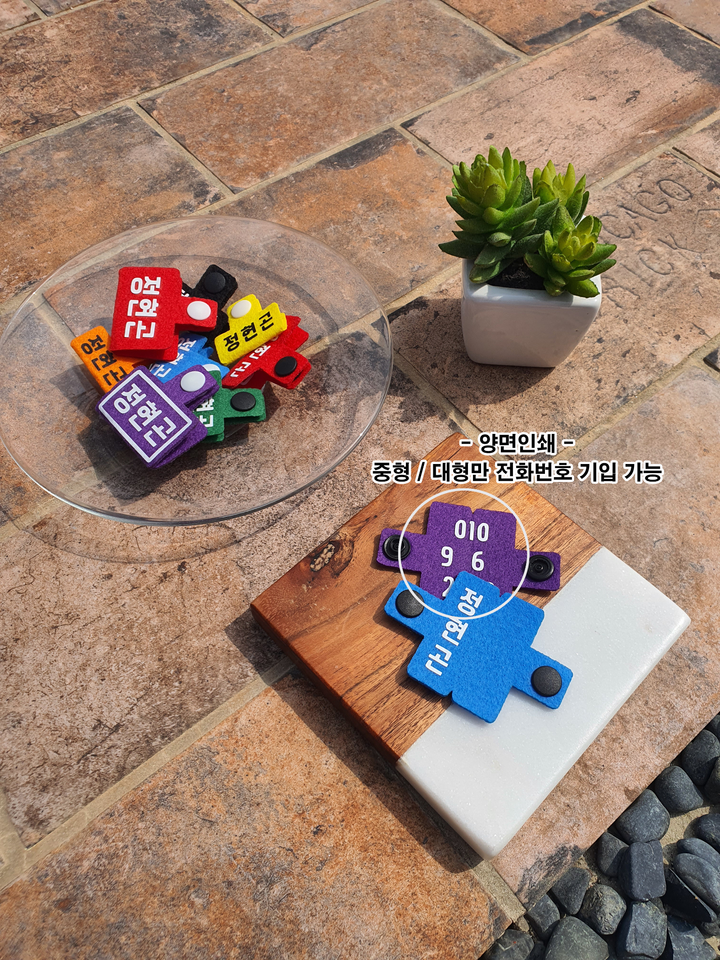 무지개 신발 이름표 / 만능네임택 (1SET-2EA) | 아이디어스