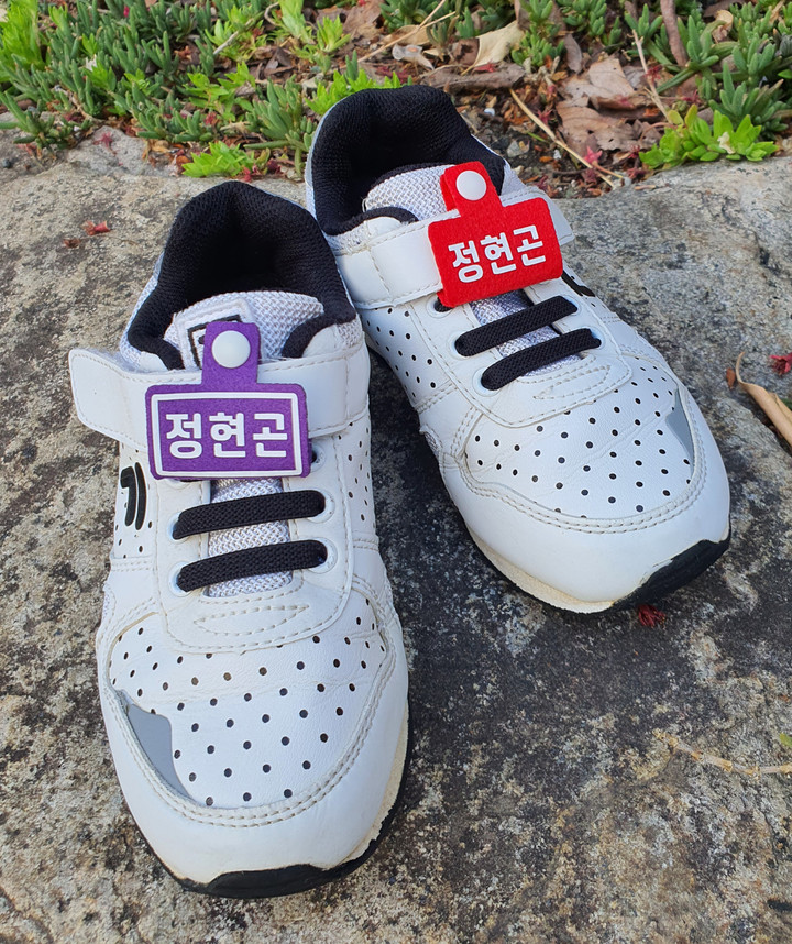 무지개 신발 이름표 / 만능네임택 (1SET-2EA) | 아이디어스