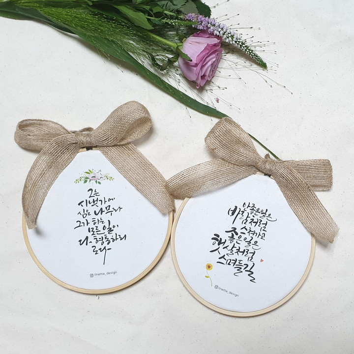 캘리그라피 수틀액자 감성 기념일액자 말씀캘리액자 | 아이디어스