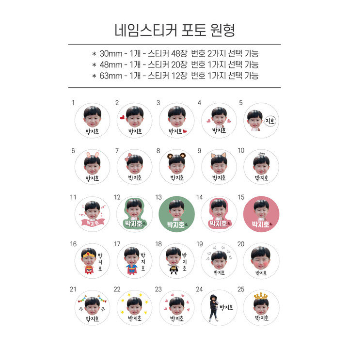 방수 포토 네임스티커 이름스티커 ♥ 아이디어스