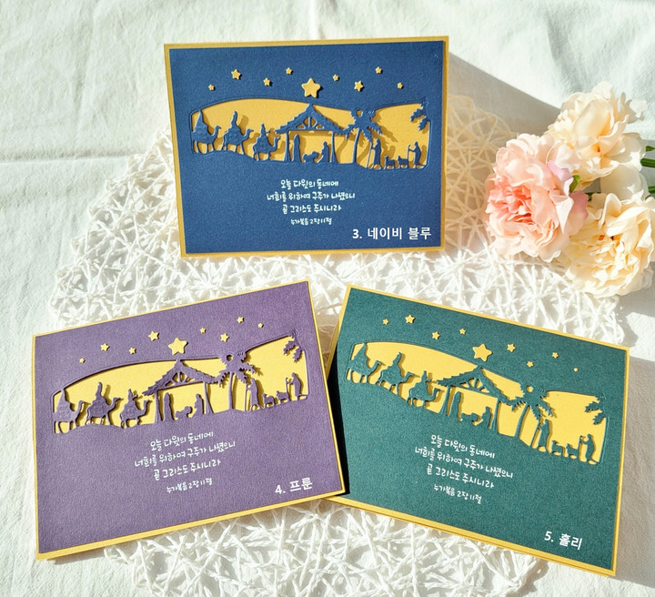 성탄카드 1 성탄절 크리스마스 카드 수제카드 성탄선물 | 아이디어스