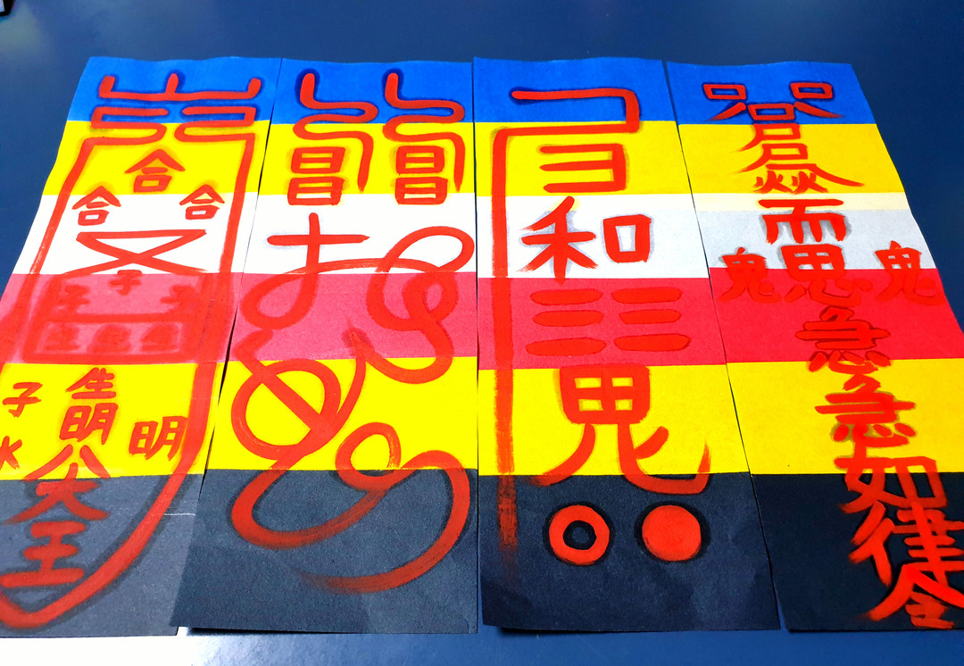 Reunion Bujeok(Korean talisman paper)