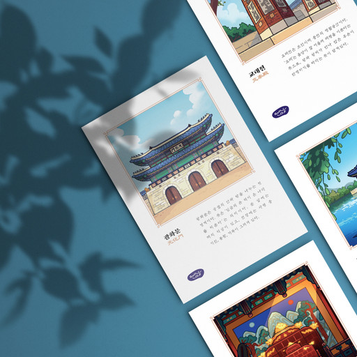 경복궁 궁궐 일러스트 엽서 12종 셋트 | 아이디어스