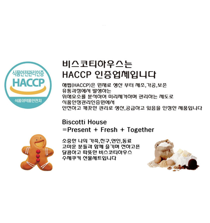 크리스마스 쿠키/아이싱쿠키 | 아이디어스