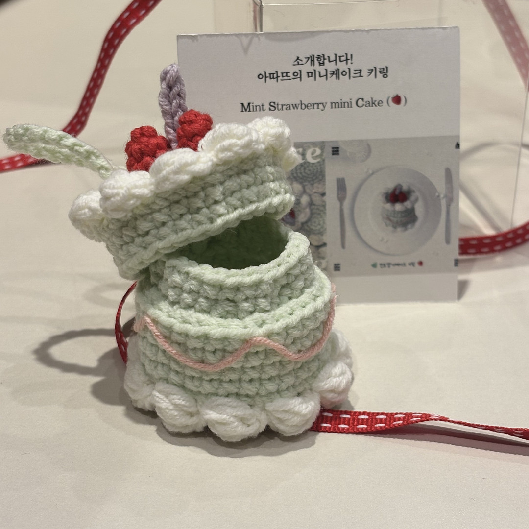 [Keyring Case] Mint Strawberry Mini Cake Crocheted Keyring | idus
