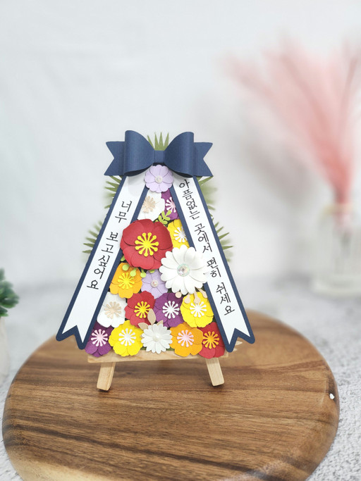 미니화환토퍼ver2💐 생일 개업 백일 근조 | 아이디어스