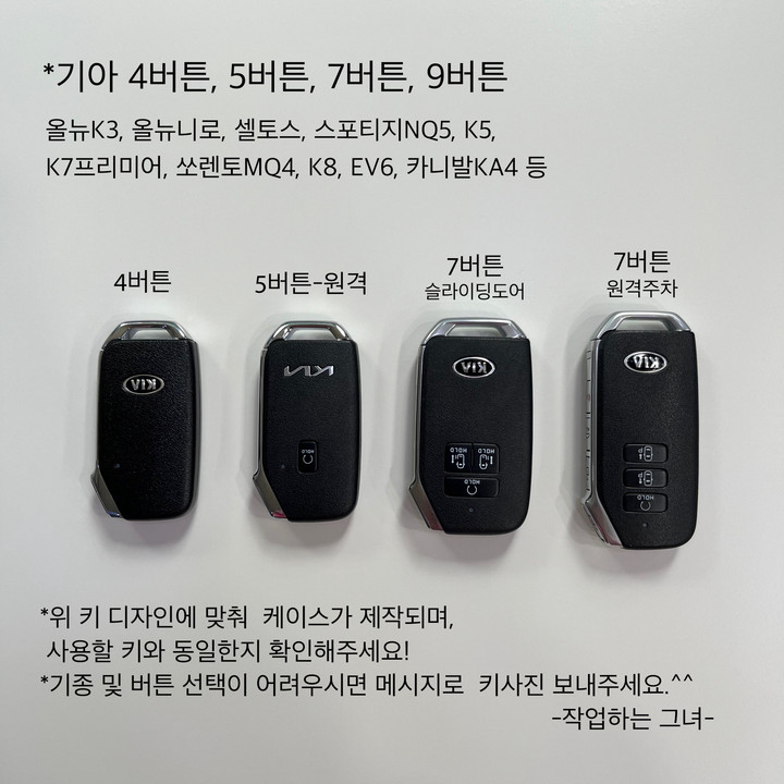 그녀's K3/k5/k8/mq4 스마트키케이스 | 아이디어스