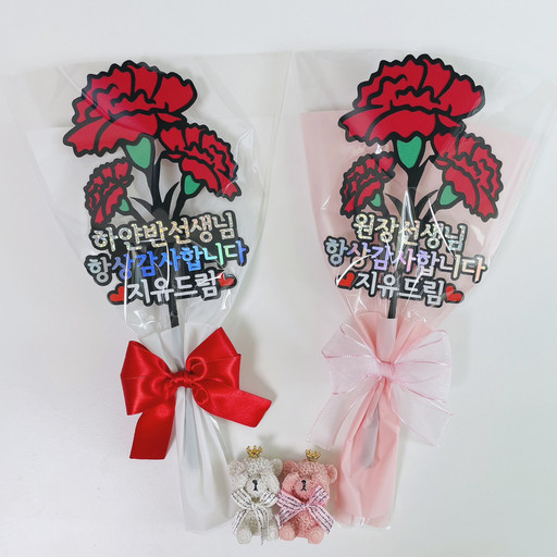 카네이션토퍼꽃다발 스승의날 어버이날 부모님 선생님 | 아이디어스