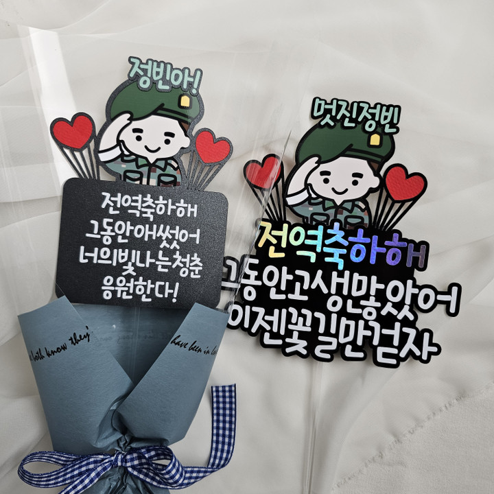 군인수료 축하 선물 진급 승진 케이크토퍼 | 아이디어스