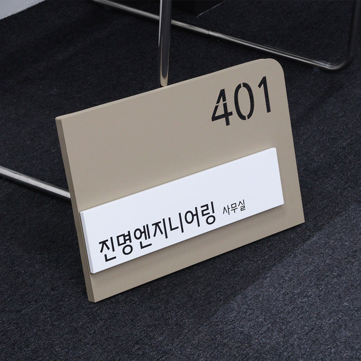 라피네 사무실간판 회사명판 현판제작 돌출간판 철제간판 | 아이디어스