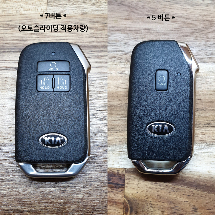 카니발 4세대 KA4 스마트키케이스 5,7 버튼 | 아이디어스